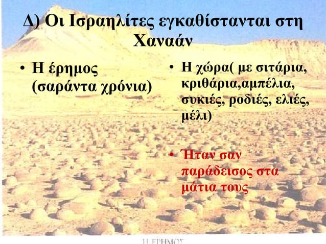 11.eisodos epaggelias | PPT