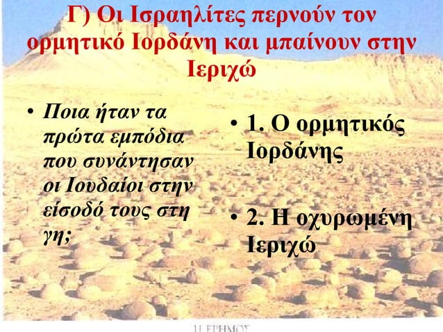 11.eisodos epaggelias | PPT