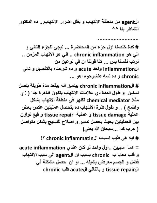 11 Inflammation 6 Chronic Inflammation Pdf