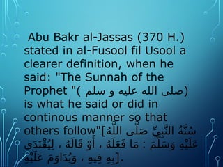 11-introduction-to-sunnah full presentation.pptx