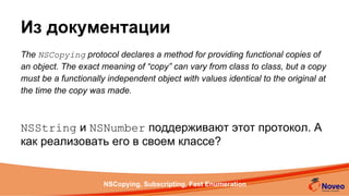 11 ns copying, subscripting, fast enumeration | PPT