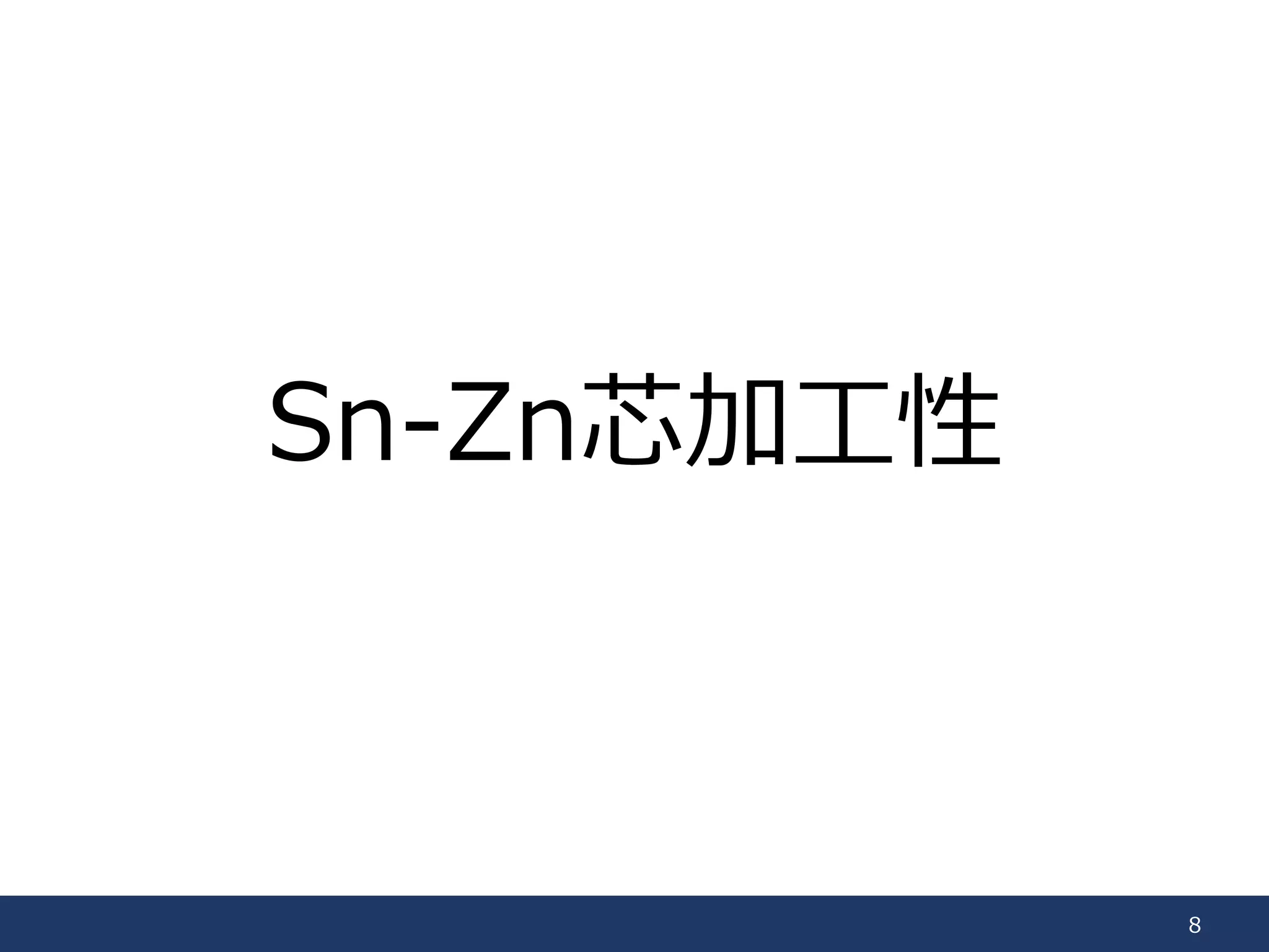 Development of internal tin Nb3Sn wire adopting new structure of Sn-Zn ...