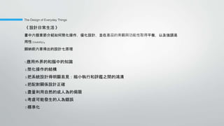 110 My design theory | PPT