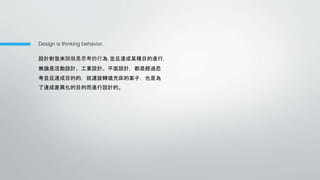 110 My design theory | PPT