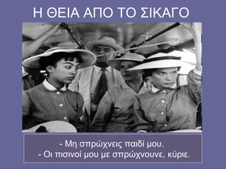 Αναστασία Φωτεινή Τζούλια | PPT | Free Download