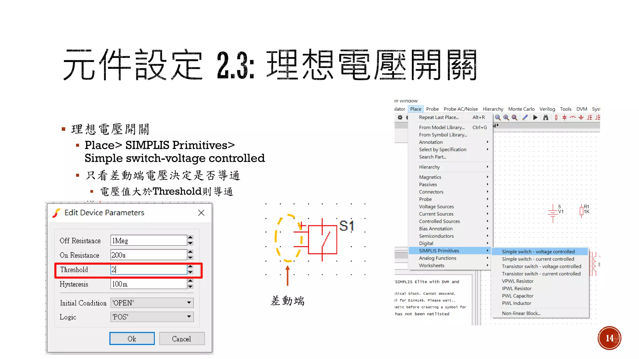 111-1 SIMPLIS教學_20220630.pdf