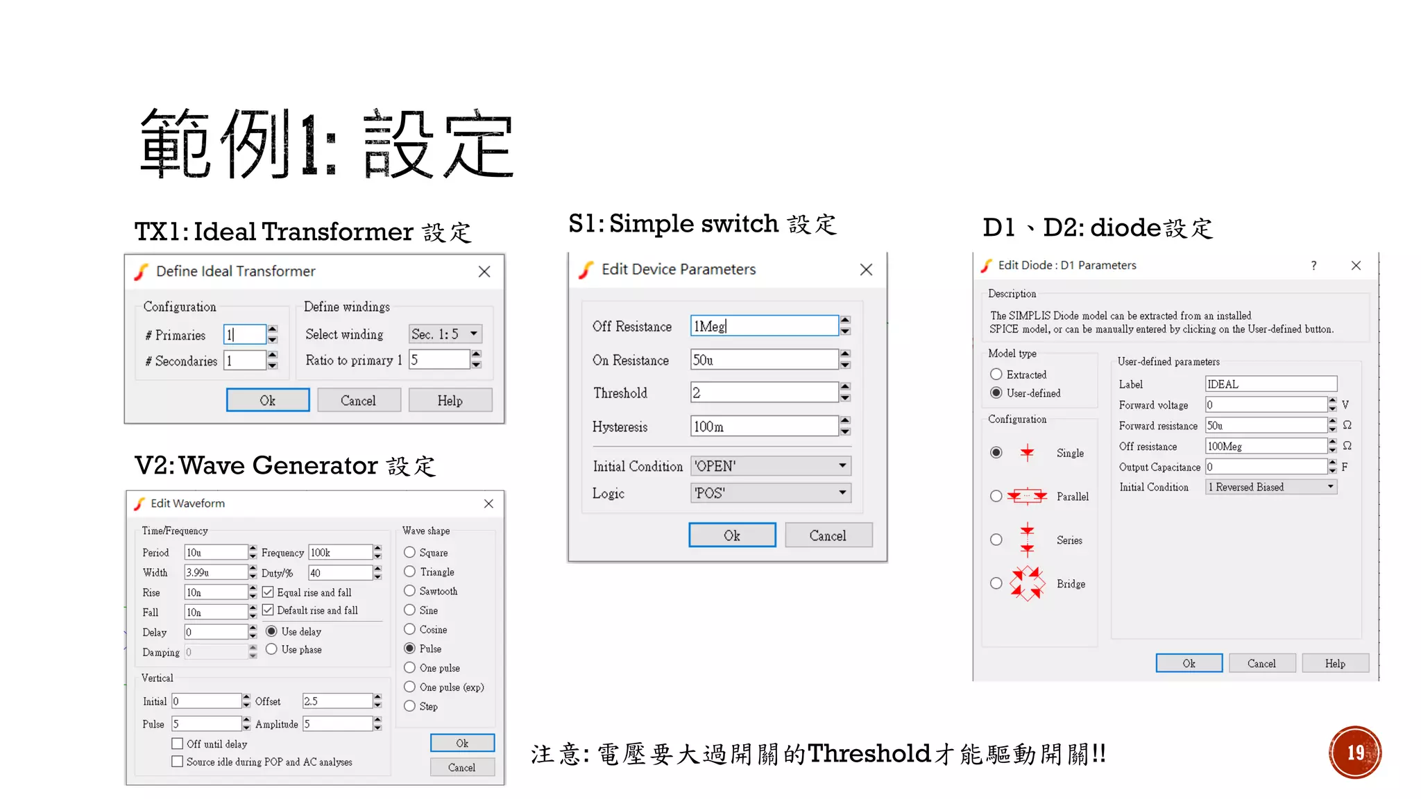 111-1 SIMPLIS教學_20220630.pdf