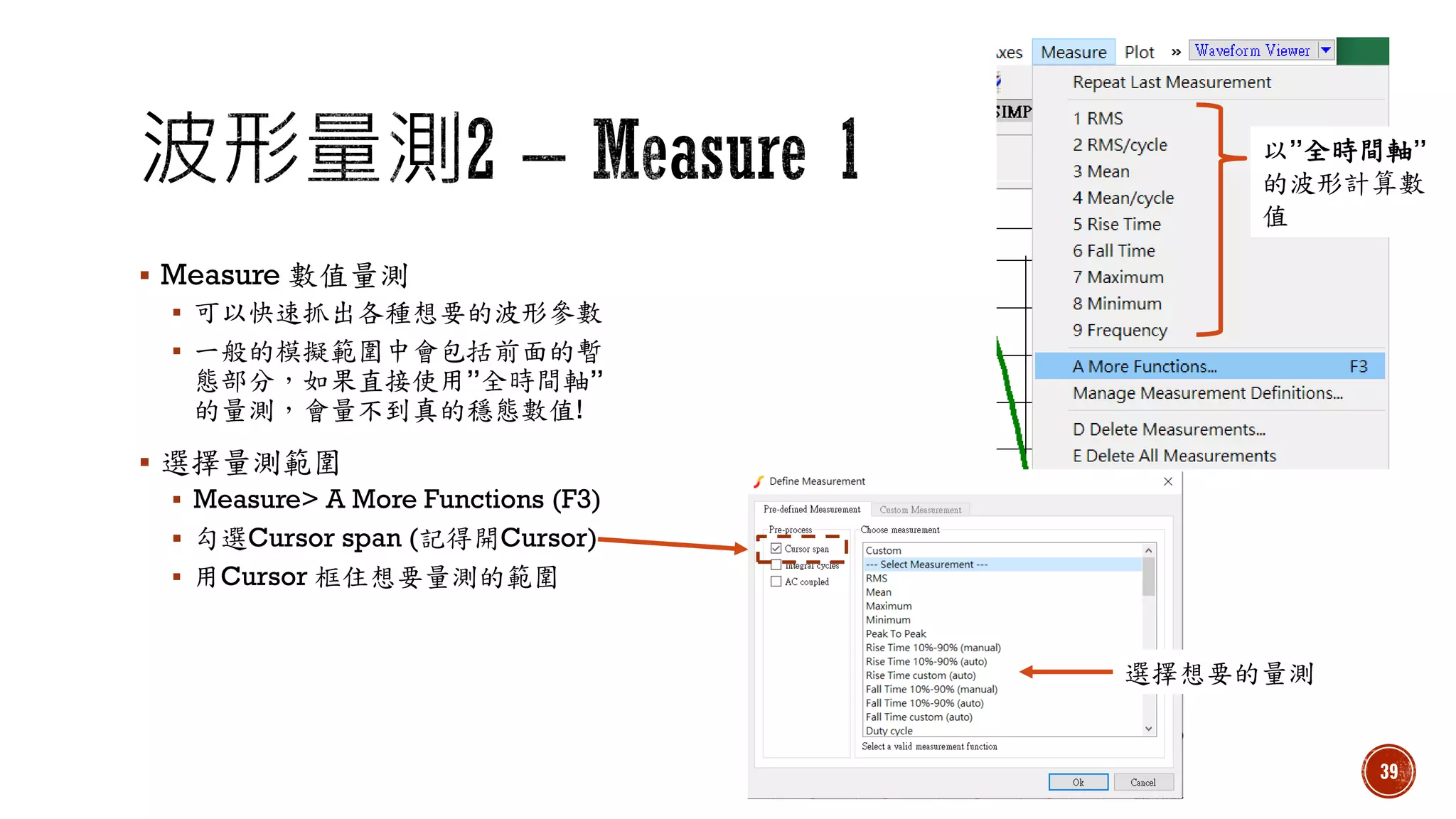 111-1 SIMPLIS教學_20220630.pdf
