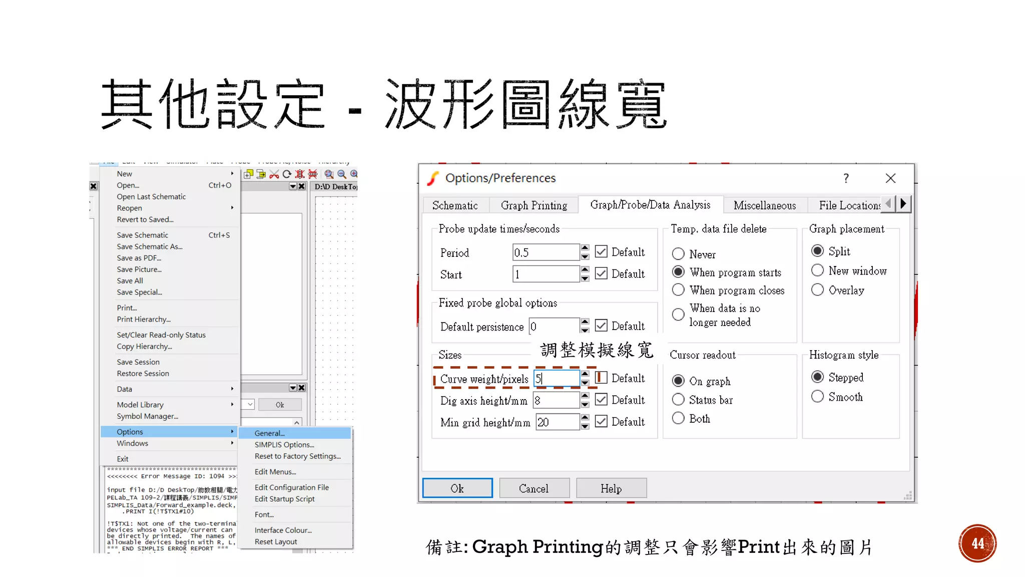 111-1 SIMPLIS教學_20220630.pdf