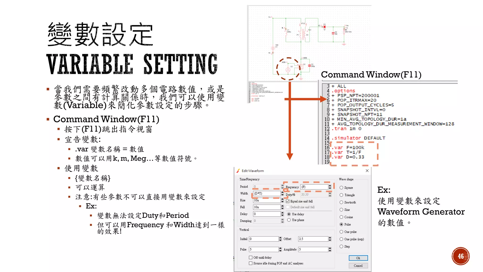 111-1 SIMPLIS教學_20220630.pdf