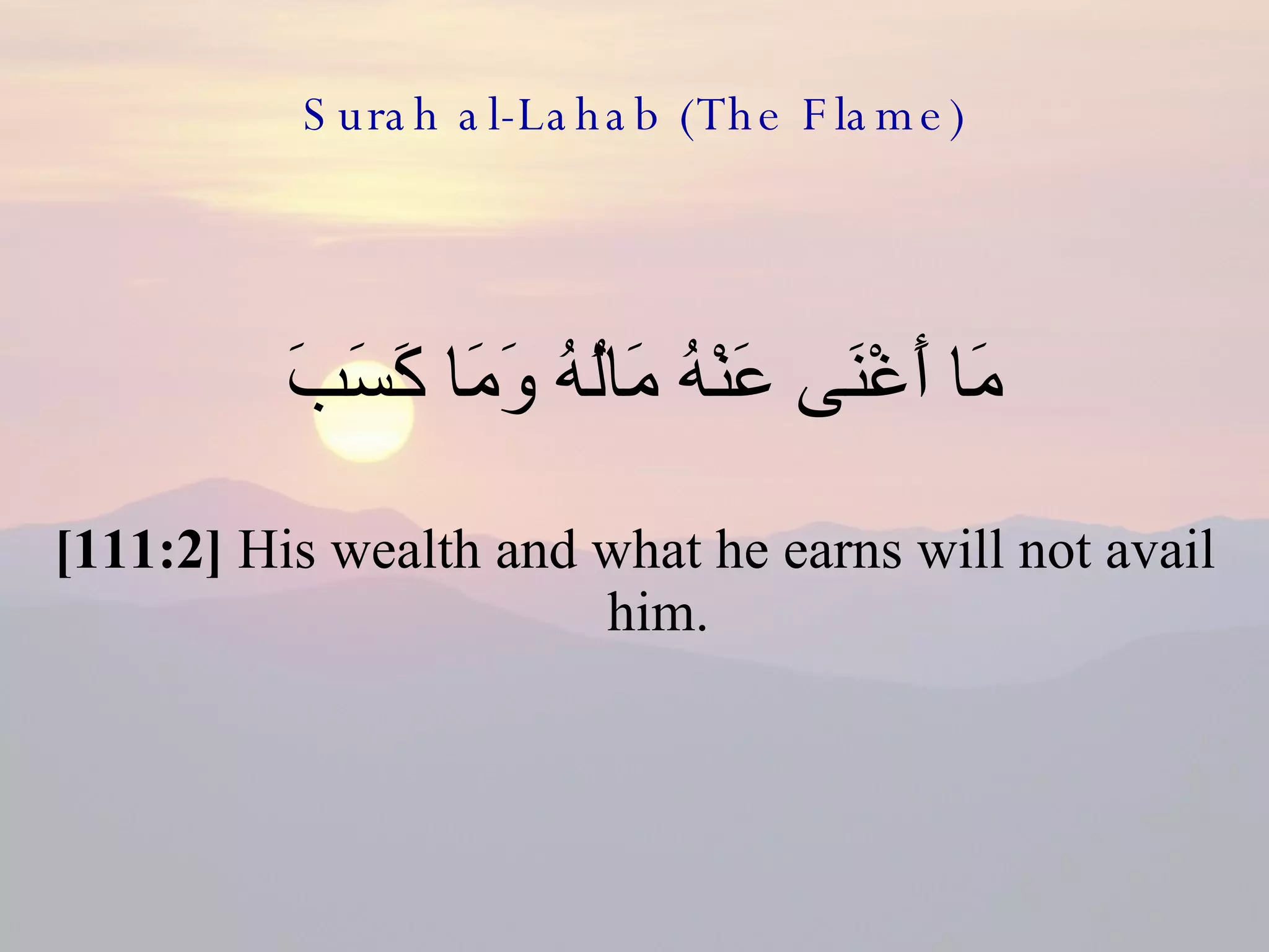 111 Surah Al Lahab (The Flame) | PPT