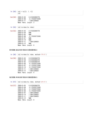 111015 tokyo scipy2_additionaldemo_pandas | PDF