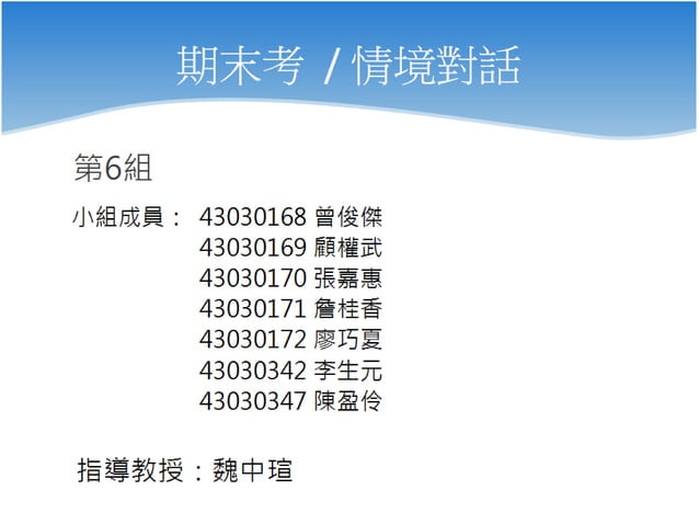 English Conversation | PPS