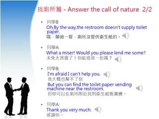 English Conversation | PPS