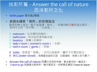 English Conversation | PPS