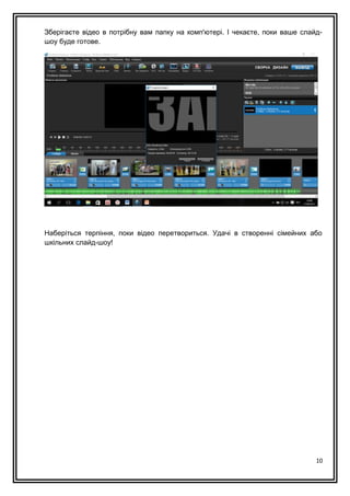 Створення слайд-шоу в програмі Photodex ProShow Producer | PDF