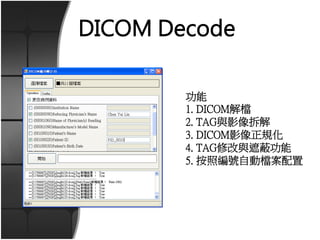 111102 dicom viewer_softwareintro | PDF