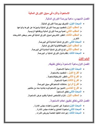 ايمان211111111 | PDF