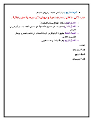 ايمان211111111 | PDF