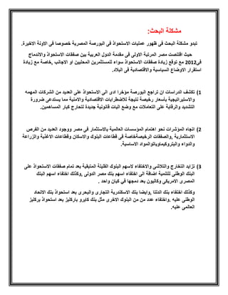 ايمان211111111 | PDF