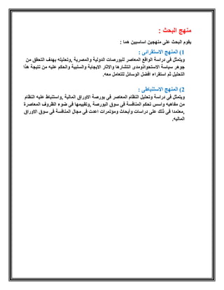 ايمان211111111 | PDF