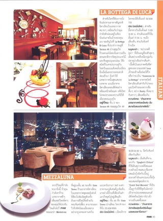 FHM magazine (supplement the ultimate guide) | PDF