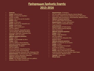 Πρόγραμμα 11ης Νοεμβρίου 1912 | PPT