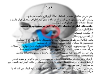 TMJ disorders in dentistry and management | PPT