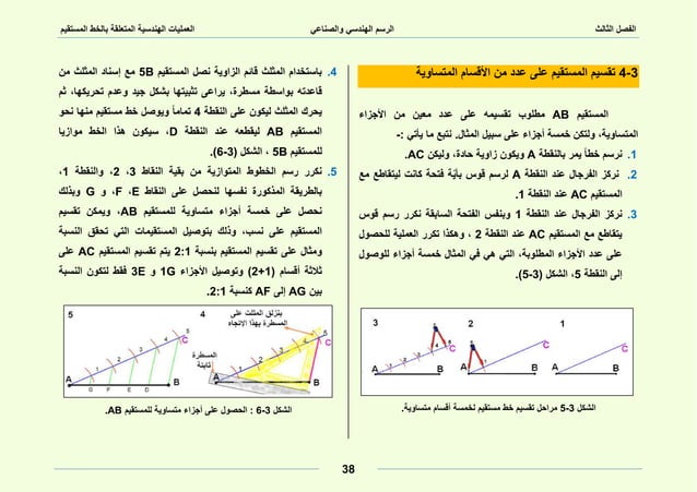 technical engineering drawing lecturenotes.pdf