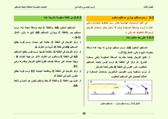 technical engineering drawing lecturenotes.pdf