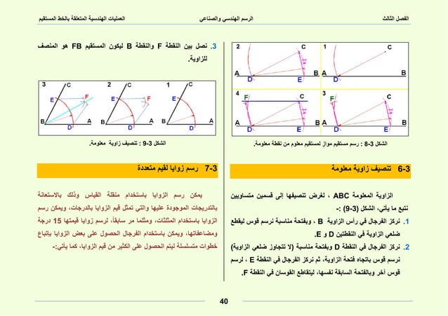 technical engineering drawing lecturenotes.pdf