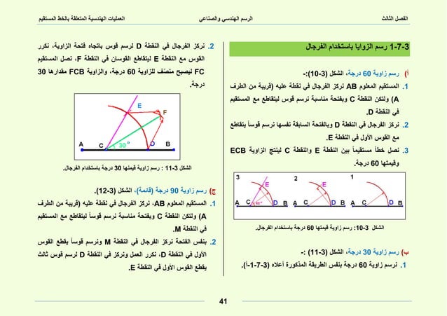 technical engineering drawing lecturenotes.pdf