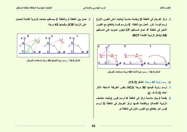 technical engineering drawing lecturenotes.pdf