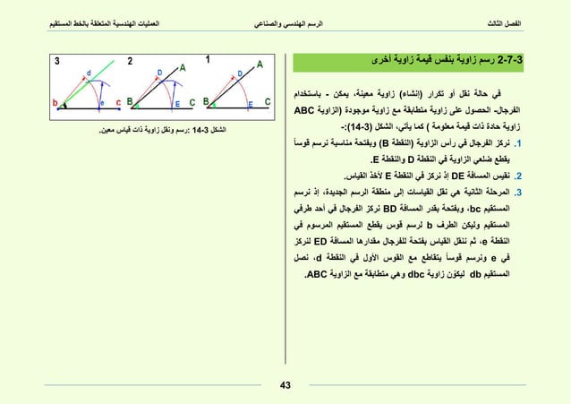 technical engineering drawing lecturenotes.pdf