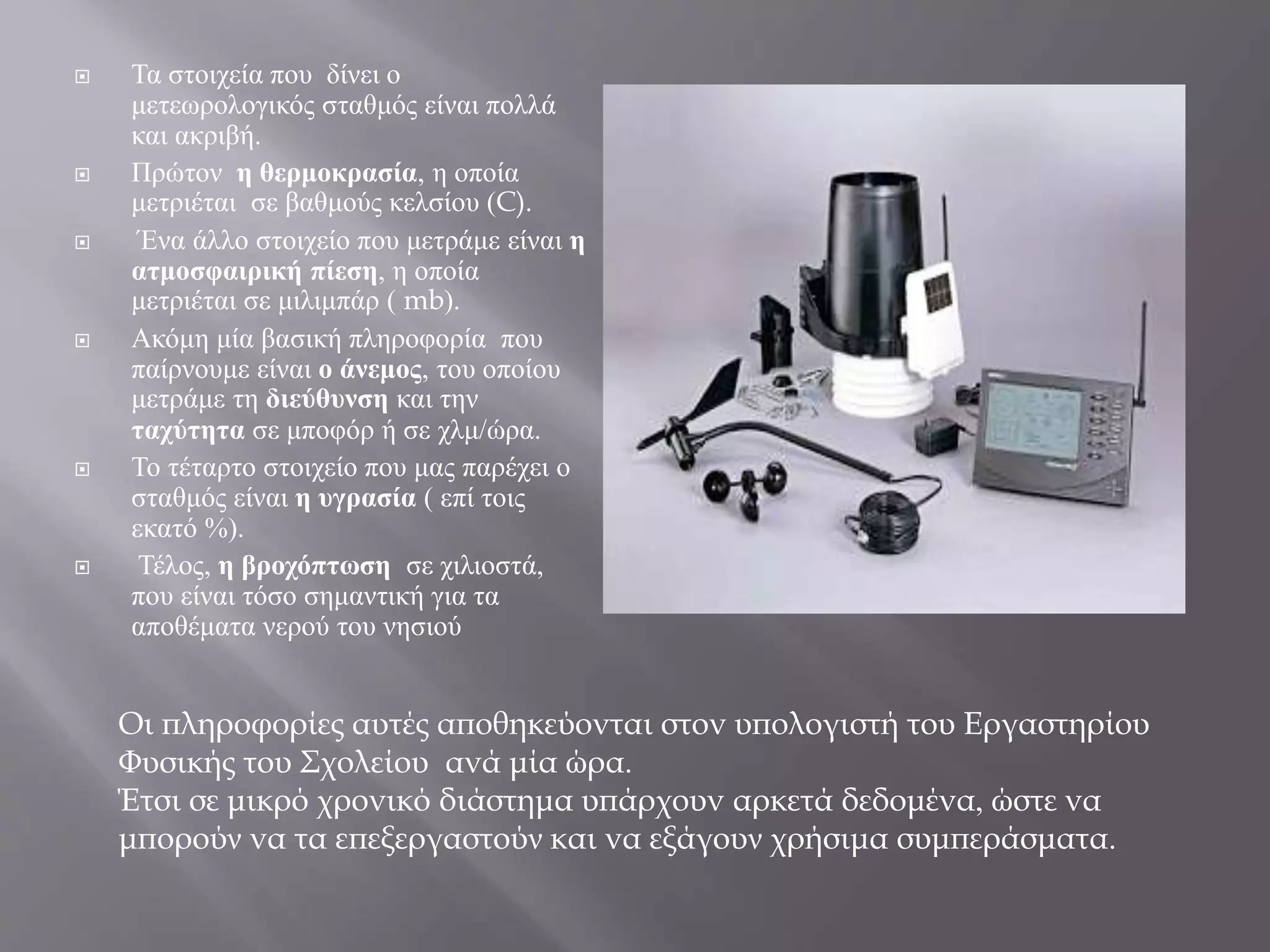 1ο δημοτικό σχολείο ρίζας ή δημοτικό λαγωπόδου ζακύνθου 1(2) | PPTX