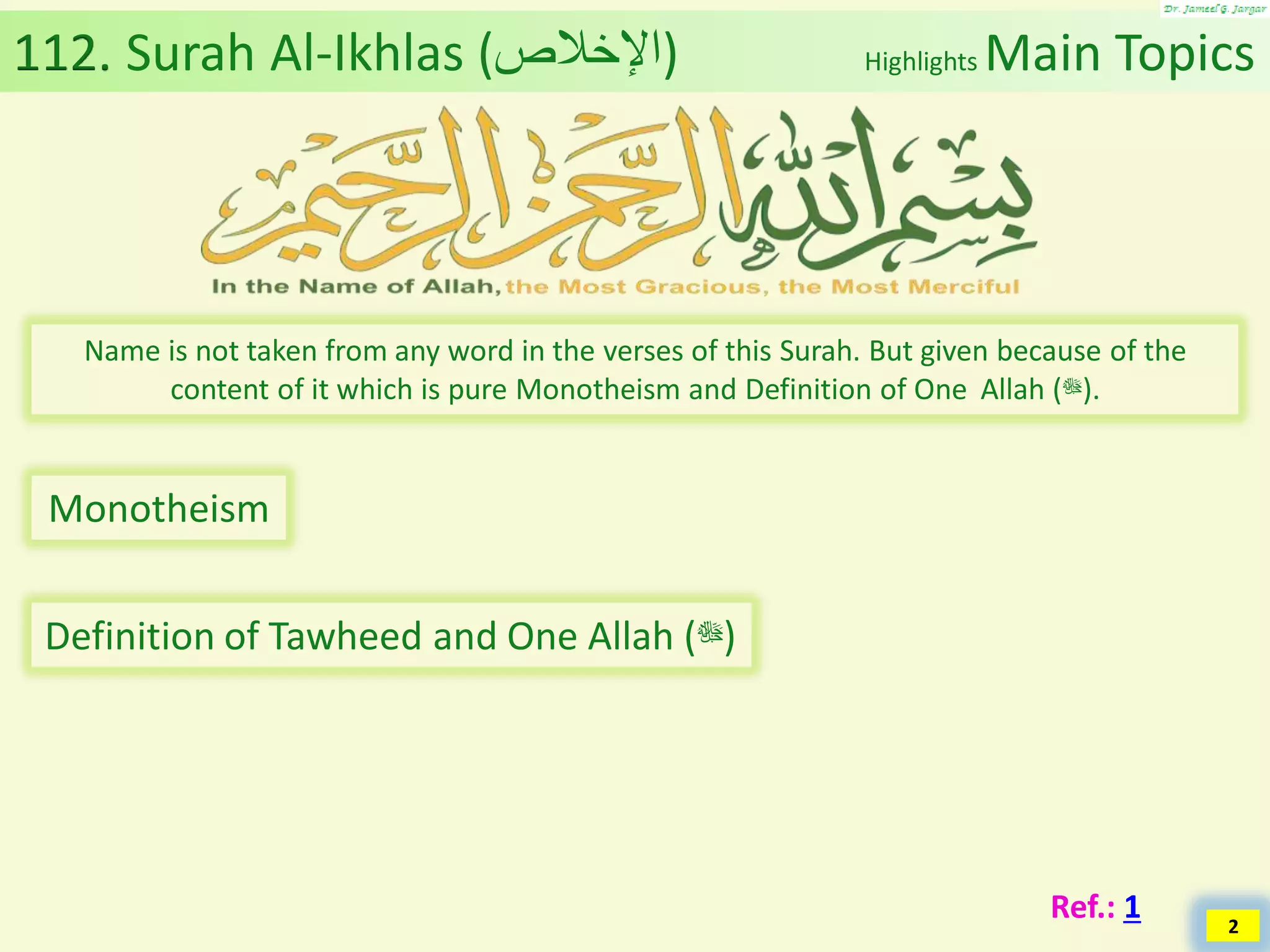 Al Quran (Chapter 112): Surah Al Ikhlas [Sincere] | PPT
