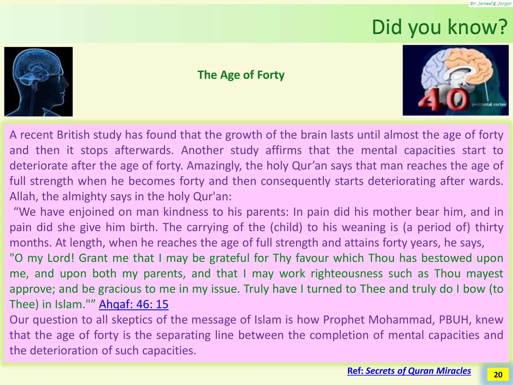 Al Quran (Chapter 112): Surah Al Ikhlas [Sincere] | PPT