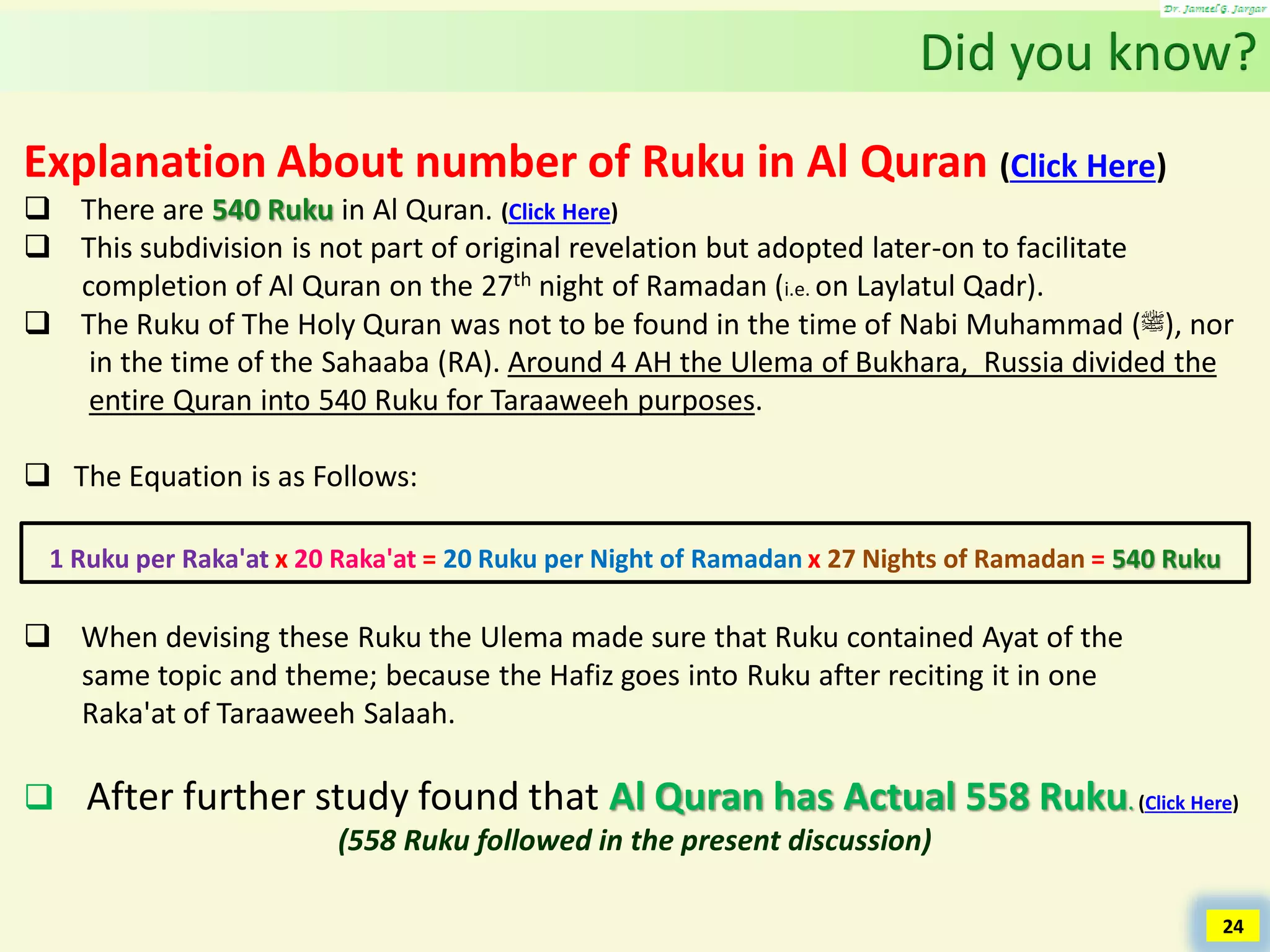 Al Quran (Chapter 112): Surah Al Ikhlas [Sincere] | PPT
