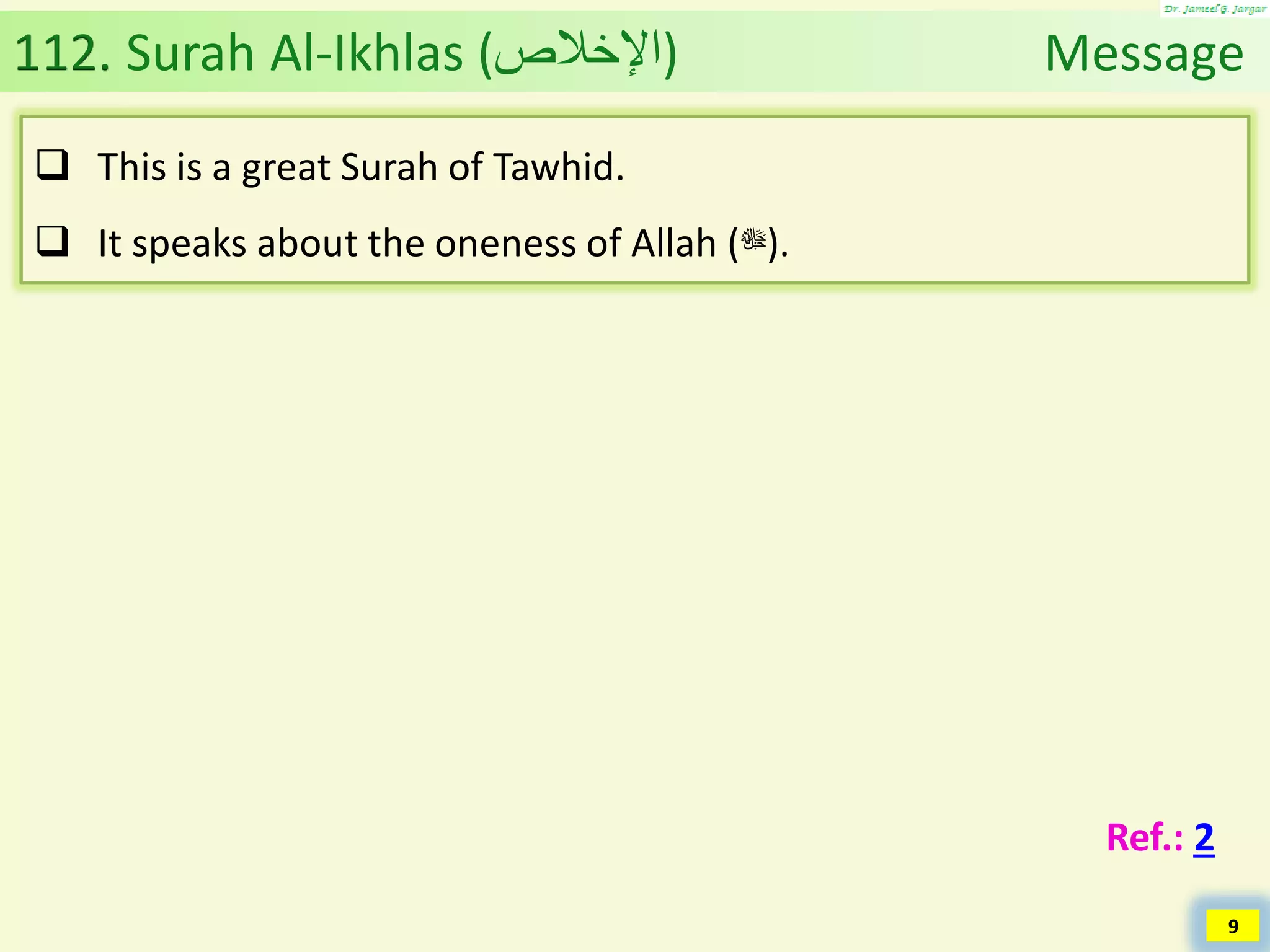 Al Quran (Chapter 112): Surah Al Ikhlas [Sincere] | PPT