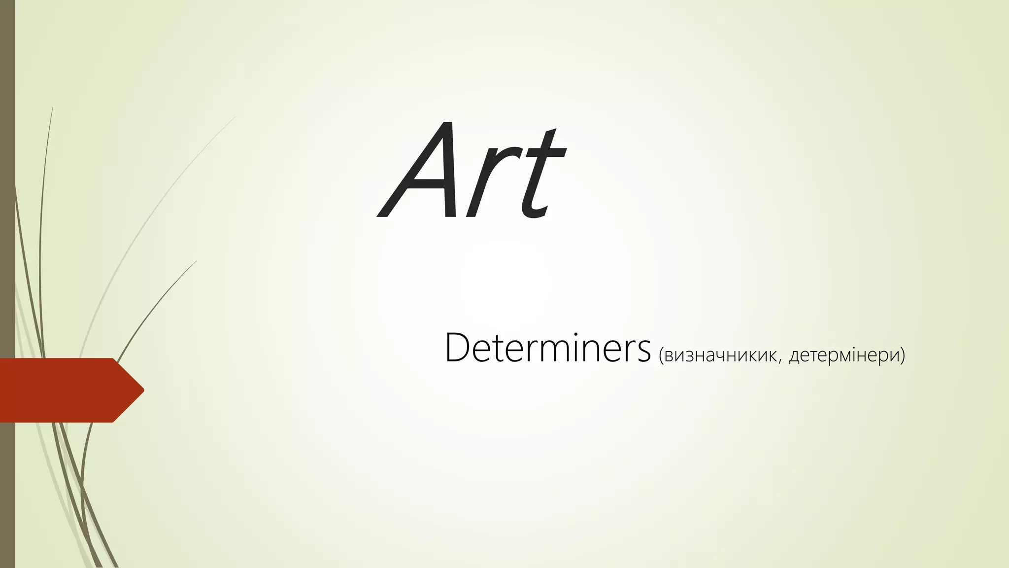 Art / determinators | PPT