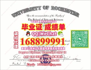 办U of R学位证 | PDF