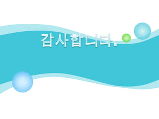 11207054 이경희자기소개서 | PPT