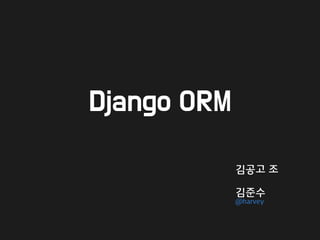 Django ORM | PDF