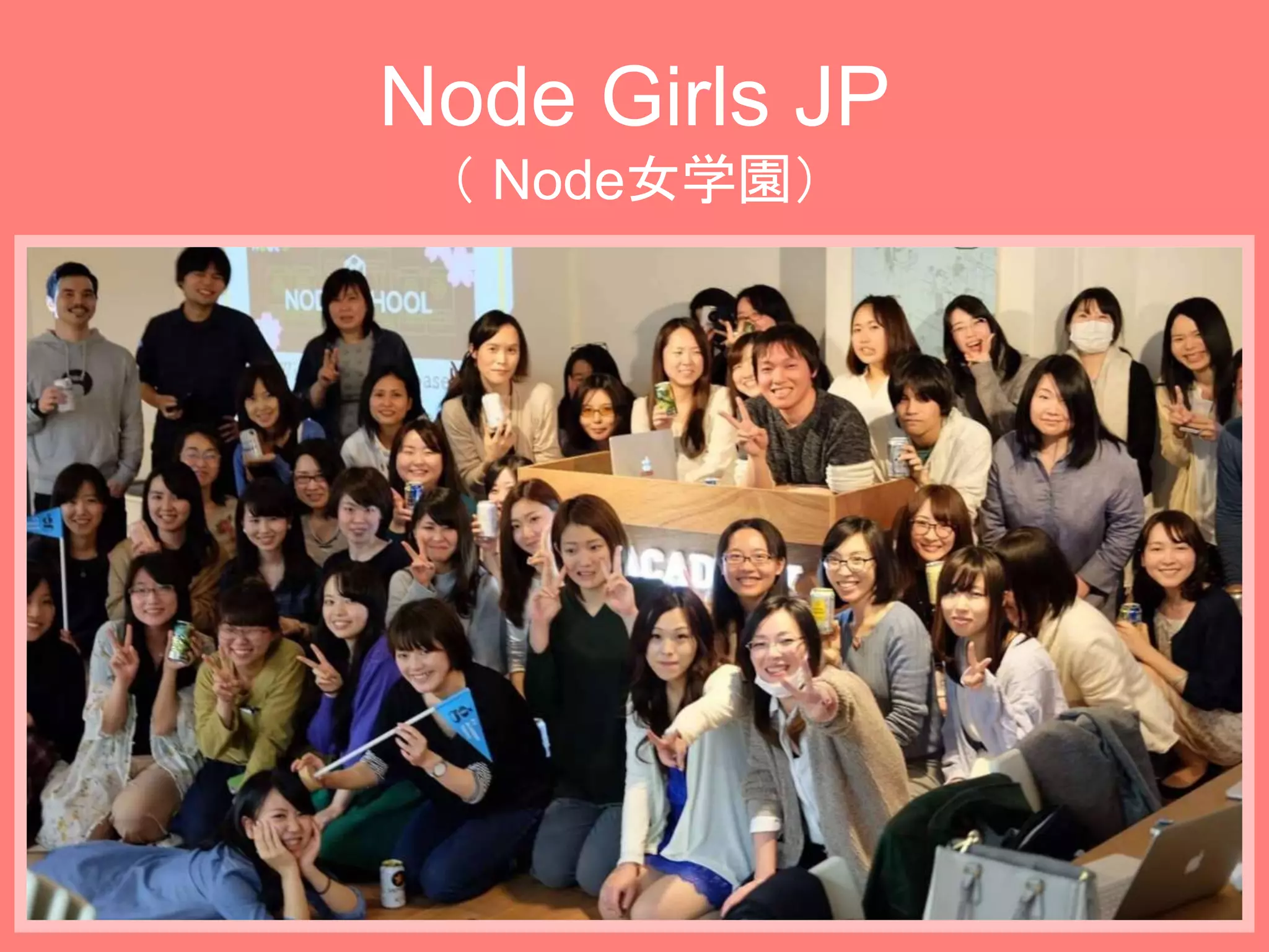 Whose Community? - about NodeGirlsJP
