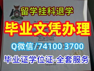 DalU Degree certificate | PPT