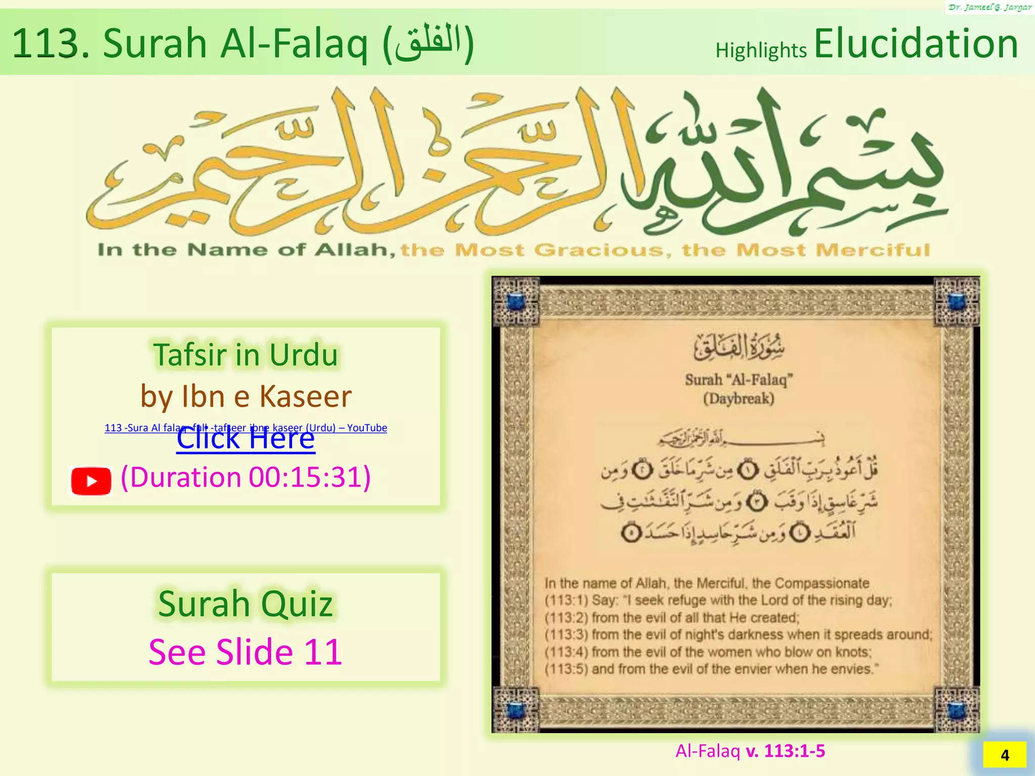Al Quran (Chapter 113): Surah Al-Falaq [The Dawn] | PPT