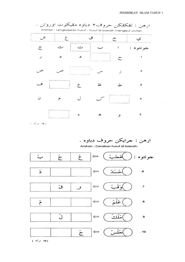 116551194 soalan-pendidikan-islam-tahun-1 | DOCX