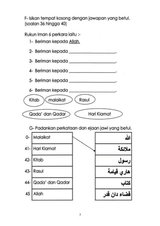 116551194 soalan-pendidikan-islam-tahun-1 | DOCX