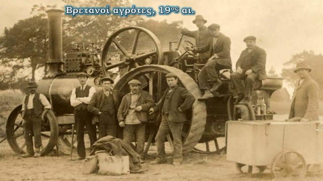 Ενότητα 1, Η εποχή του Διαφωτισμού. Εξελίξεις στην Ευρώπη κατά τον 17ο ...