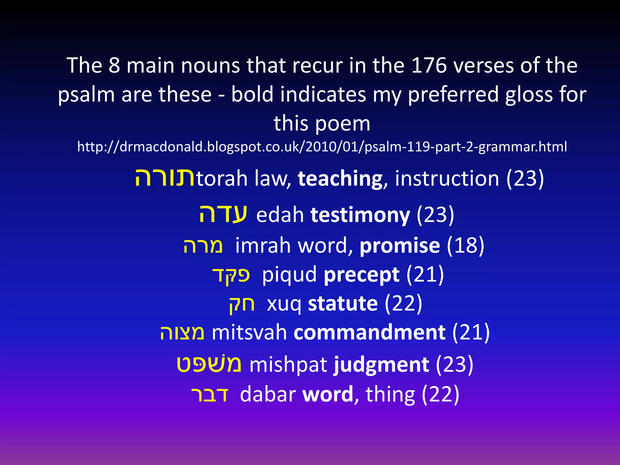 119 aleph verses 1 to 8 | PPT
